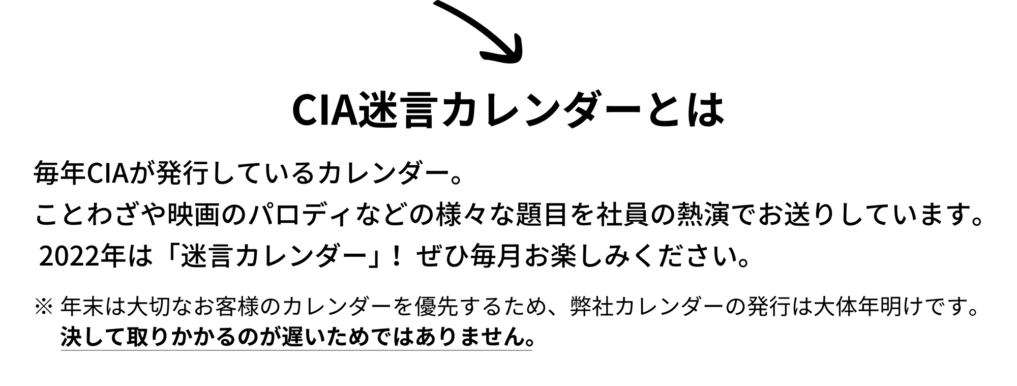 株式会社CIA | 映像・イベント・デザイン